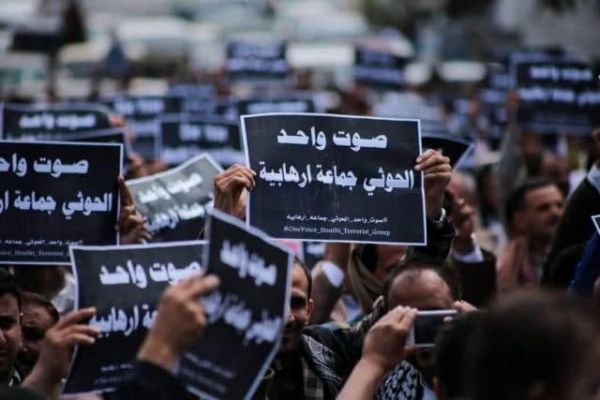 دخول قرار تصنيف الحوثيين منظمة إرهابية حيز التنفيذ وكالة 2 ديسمبر